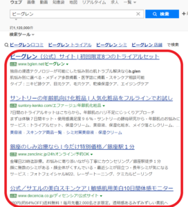 ヤフー(Yahoo!)にてアフィリエイト広告(PPC)禁止に対する意見｜Ryochiブログ ～アフィリエイトとは?正しい始め方～